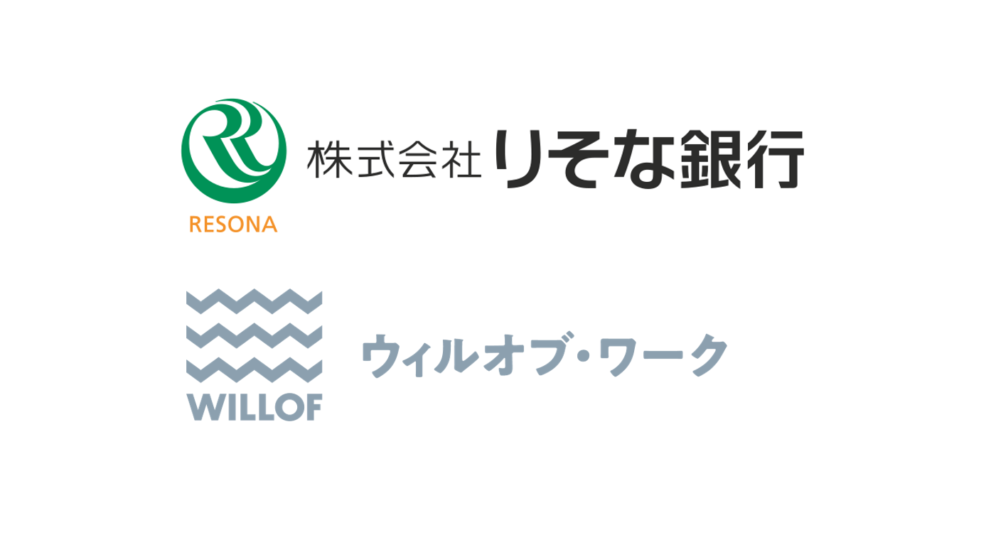 りそな銀行と業務提携を開始｜ウィルグループのプレスリリース