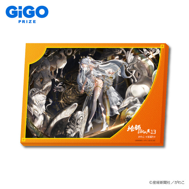 GENDA GiGO Entertainment、「絵師100人展×GiGOキャンペーン」を4月29日より開催… GiGOのたい焼き出張販売！ | gamebiz