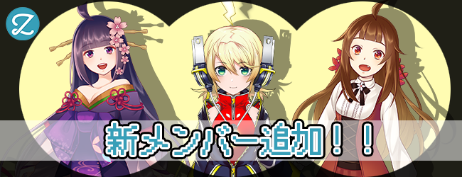 【株式会社ZIG】ガチゲーマーを集めたVTuberグループ「Rev.」からVTuber3名が本日11月2日にまとめてデビュー！｜ミーチュー株式会社のプレスリリース