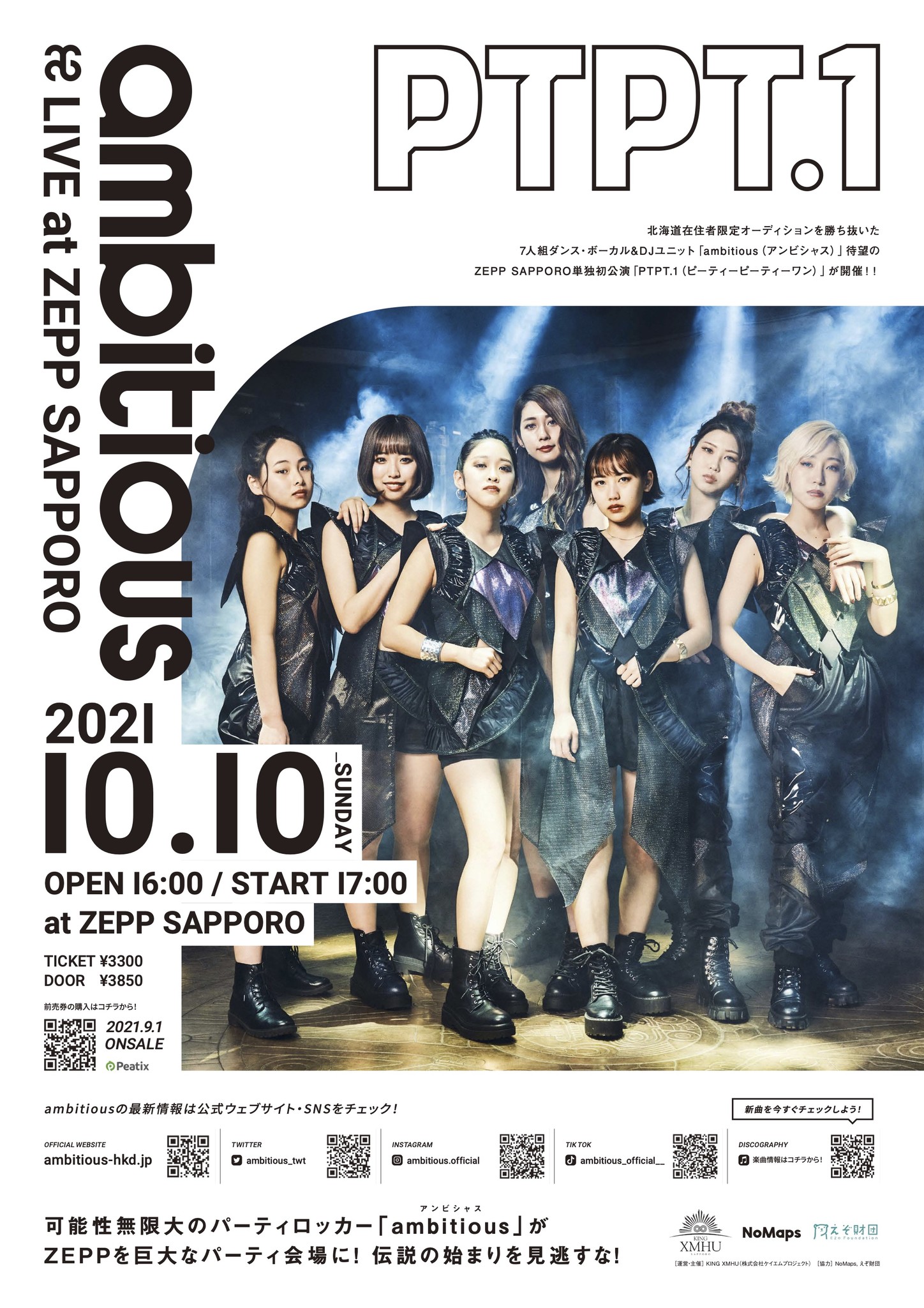 北海道在住者限定のガールズグループ【ambitious】 ZEPP SAPPORO単独公演【PTPT.1】開催決定！9月1日チケット一般発売開始！！｜株式会社ケイエムプロジェクトのプレスリリース