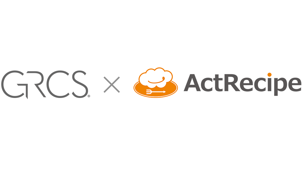国内開発のiPaaS「ActRecipe」初のセールスパートナーに認定｜GRCSのプレスリリース