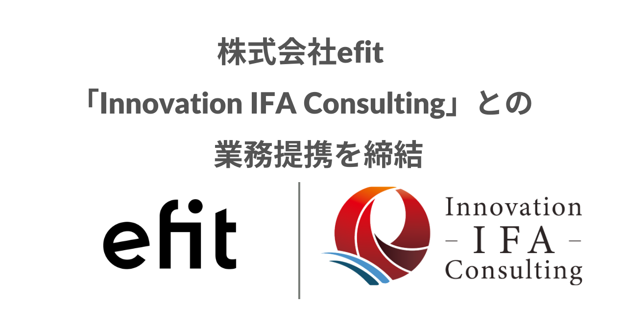 投資を通じて、日々に「ワクワク」を生み出す資産運用プラットフォーム『QUOREA』を展開するefitとInnovation IFA ...