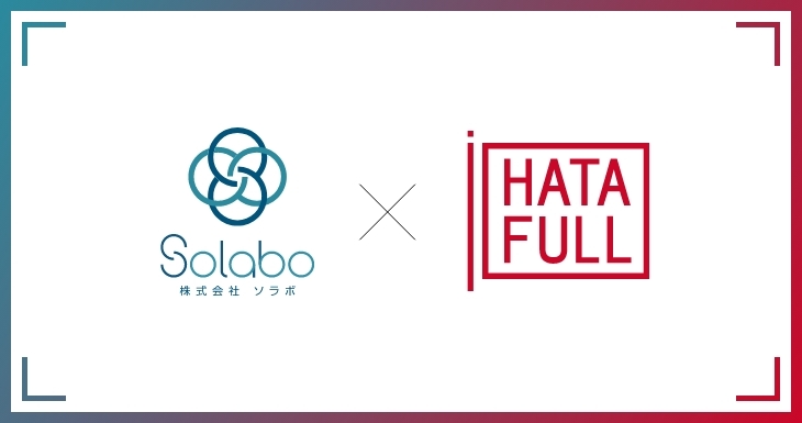 IT導入補助金を活用してInstagramの集客力を強化。補助金の申請支援で豊富な実績をもつ株式会社SoLaboと提携し、サポート体制をさらに充実｜ハタフルのプレスリリース