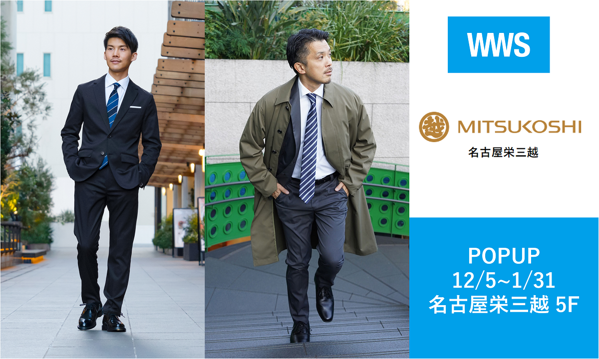 作業着スーツ発祥のボーダレスウェアブランド「WWS」、12/7(水)より名古屋栄三越5階でPOPUPスタート｜株式会社オアシスライフスタイルグループのプレスリリース