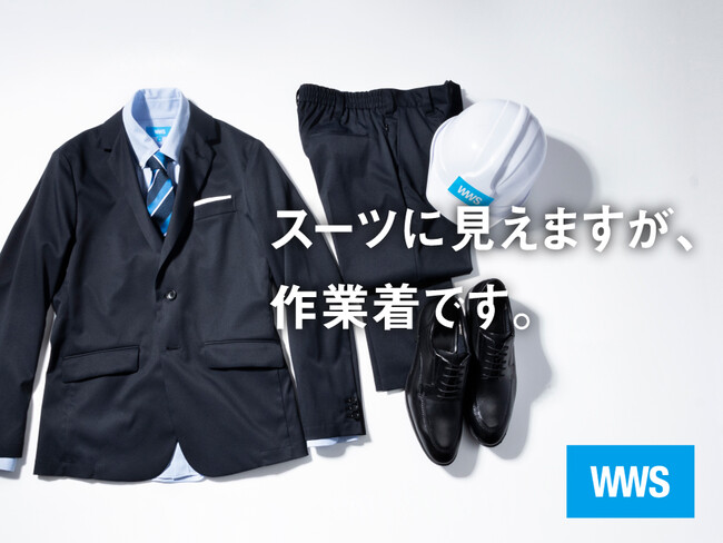 【2月9日は服の日】作業着スーツ発祥ブランド「WWS」の旗艦店「WWS Flagship Store 新宿」にてサンプルセール開催！定番の ...