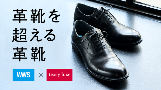 スーツに見える作業着「WWS」が立ち上げた靴ブランド「WORKWEAR SHOES」、創立1年で売上5,000万円突破｜株式会社オアシス ...