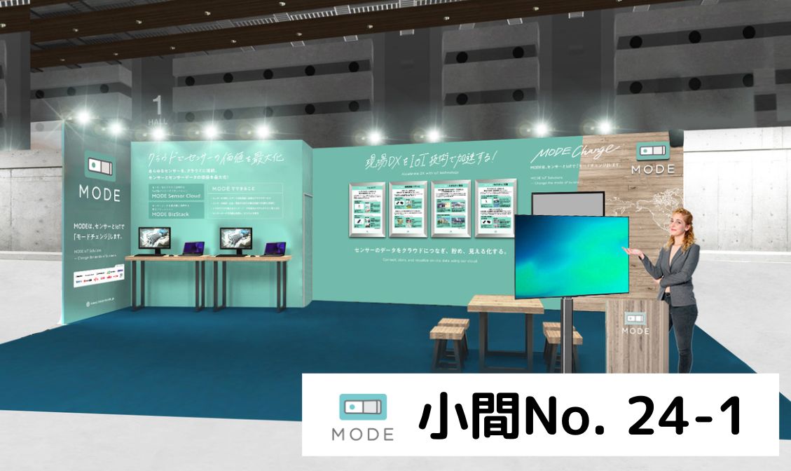 「第2回 建設DX展」出展のお知らせ｜MODE, Incのプレスリリース