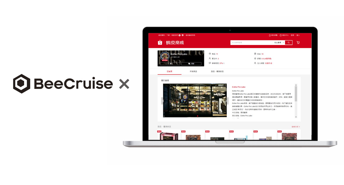 BeeCruiseがインナービューティーサロンなどを運営する「Esthe Pro Labo（エステプロ・ラボ）」の商品を海外4エリアへ出店サポート｜BEENOS株式会社のプレスリリース