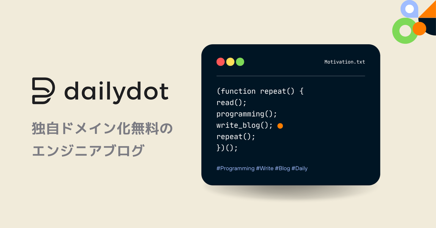 独自ドメイン化無料のエンジニアブログ『dailydot（デイリードット）』の提供開始｜株式会社ロケッタのプレスリリース