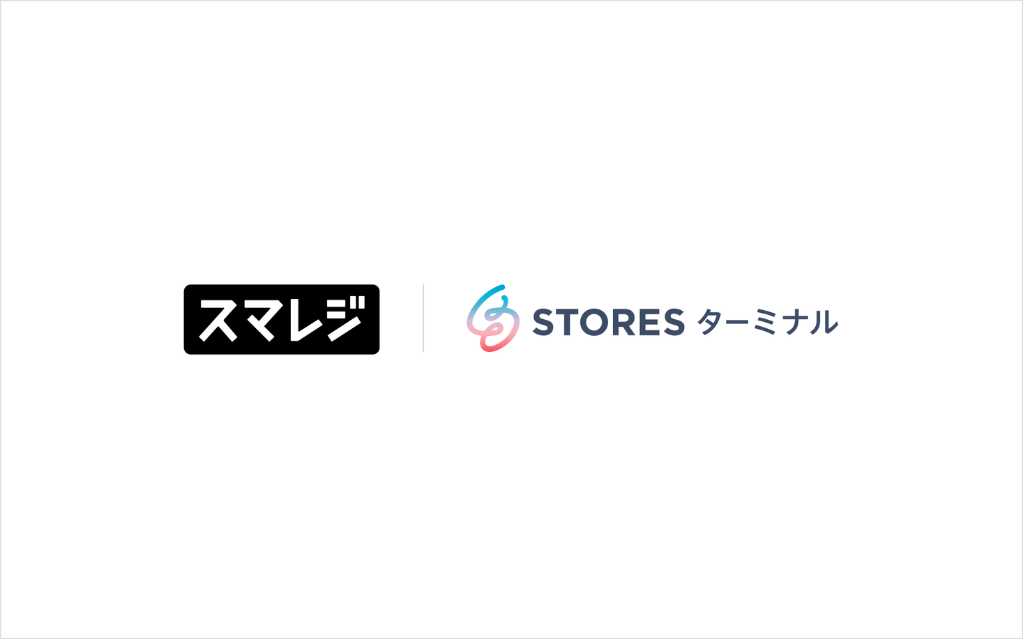 STORESターミナル、スマレジのセルフレジで採用｜STORES 株式会社のプレスリリース