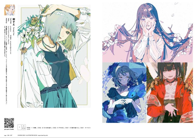 pixiv監修のイラスト集 シリーズ最新刊『VISIONS 2023 ILLUSTRATORS BOOK』が10月に発売！ 国内外で活躍する ...