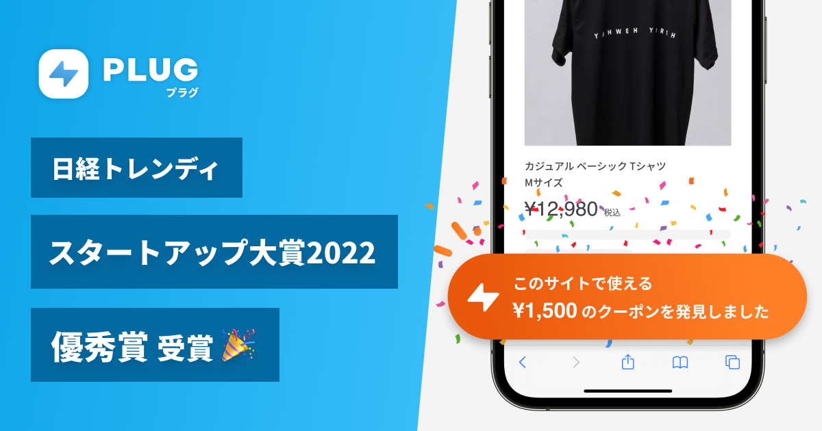 STRACT、日経トレンディ「スタートアップ大賞2022」にて優秀賞を受賞！｜株式会社STRACTのプレスリリース