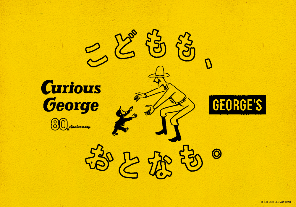 【GEORGE’S】80周年を迎えた「おさるのジョージ」とのスペシャル企画がGEORGE’S全店で12月8日（水）スタート｜株式会社ウェルカム ...