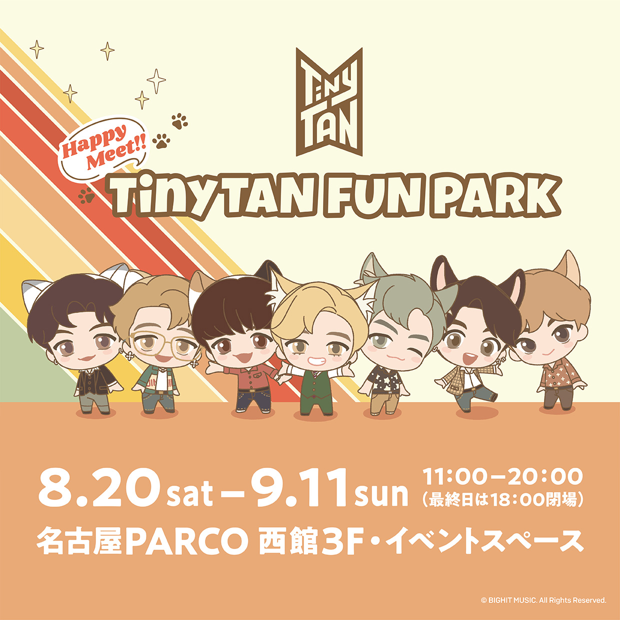 BTSキャラクター『TinyTAN』の体験型イベント・ショップ名古屋PARCOで開催決定！「TinyTAN FUN PARK」｜株式会社パルコのプレスリリース