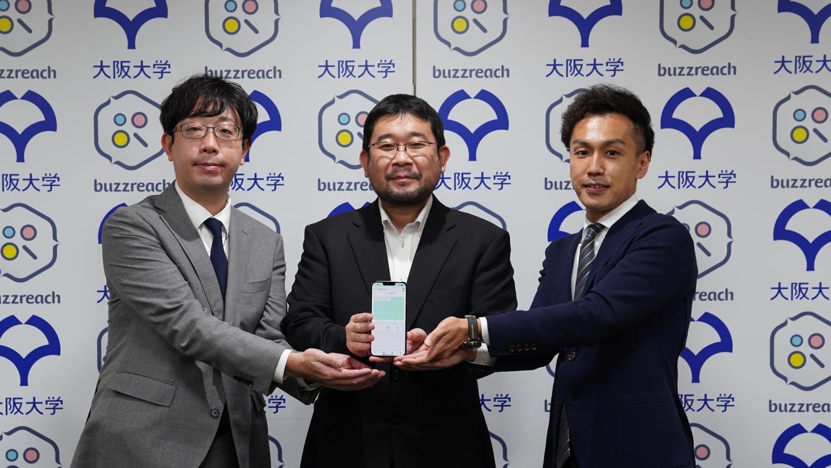 Buzzreachと大阪大学大学院医学系研究科が新型コロナウイルス関連（後遺症とワクチン副反応）二つのテーマで患者情報収集アプリ「VOICE」を活用した産学共同プロジェクトの一般参加受付を開始 ...