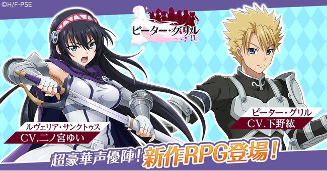 CTW、『ピーター・グリルと賢者の時間 貞操の守り人』をG123にて世界同時配信開始…"貞操"を賭けた果てなきバトルが幕を開ける！ | gamebiz