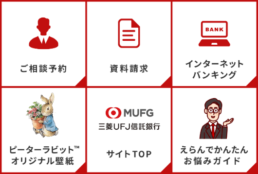 LINE公式アカウントの開設について｜三菱UFJ信託銀行株式会社のプレスリリース