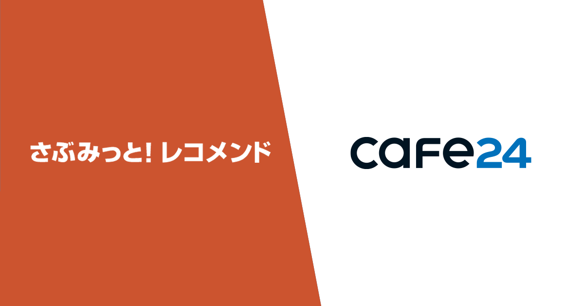 株式会社イー・エージェンシーのレコメンドエンジン「さぶみっと！レコメンド」と越境ECプラットフォーム「Cafe24」が連携開始！｜株式会社イー・エージェンシーのプレスリリース