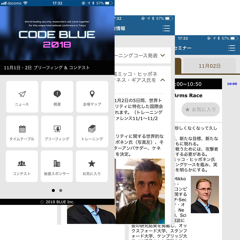 [開催直前] CODE BLUE 公式アプリの公開｜株式会社BLUEのプレスリリース