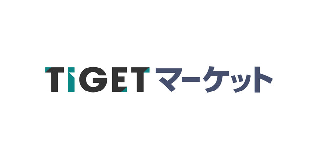 TIGET、イベント特化型ネットショップ作成サービス「TIGET マーケット」を提供開始｜株式会社grabssのプレスリリース