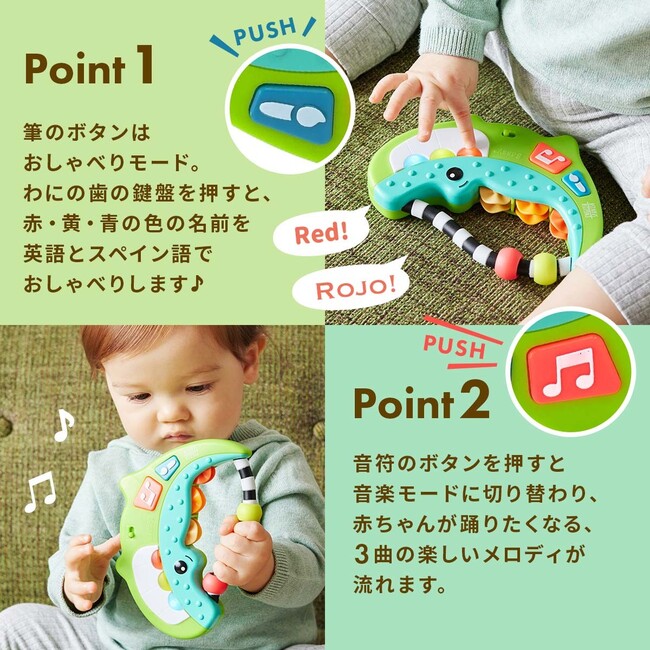 知育玩具ブランドSassyより、はじめてのSTEM教育におすすめの2商品が登場！｜株式会社ダッドウェイのプレスリリース