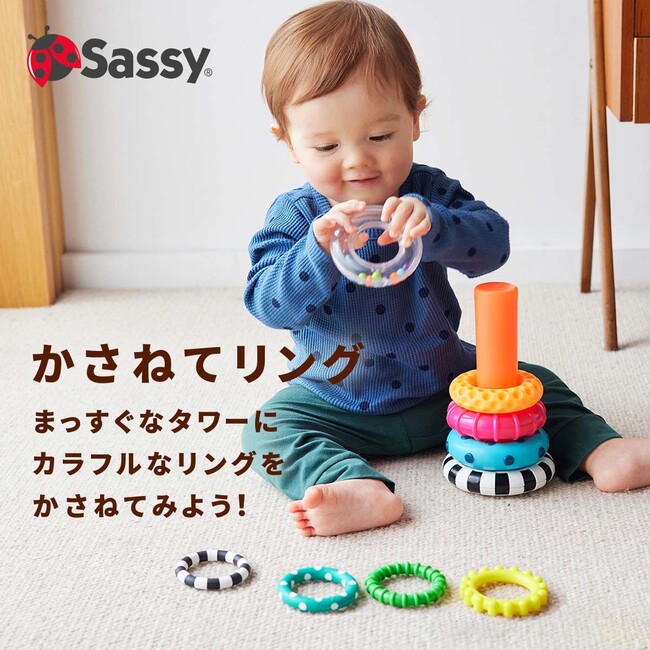 知育玩具ブランドSassyより、はじめてのSTEM教育におすすめの2商品が登場！｜株式会社ダッドウェイのプレスリリース
