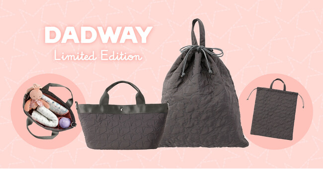 DADWAYがベビーカーでのお出かけに活躍するバッグを2種類発売｜株式会社ダッドウェイのプレスリリース