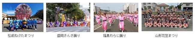 【楽天イーグルス】2023シーズン イベント第5期『東北ろっけんまつり』 - TRAICY Release