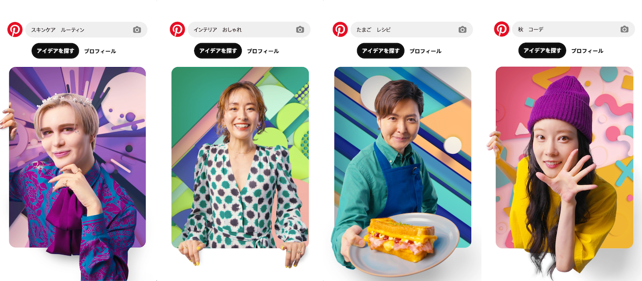 Pinterest の機能をわかりやすく伝える Pinterest レクチャー新 Web 動画が公開｜ピンタレスト・ジャパン合同会社のプレスリリース