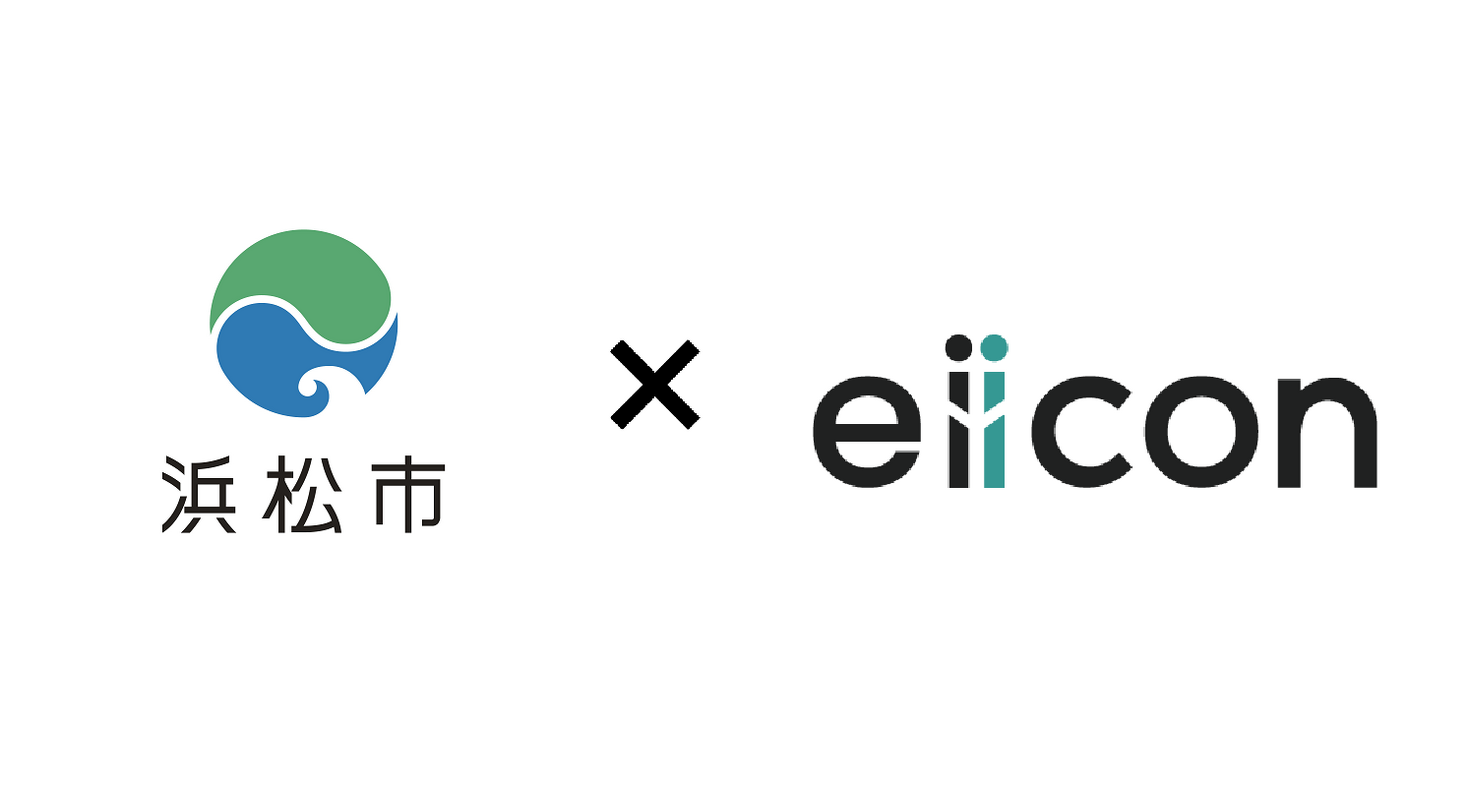 【浜松市 × eiicon】浜松市内企業を対象に、全国のスタートアップとの共創による 新規事業創出支援セミナー / ワークショップの参加者募集を開始！｜株式会社eiiconのプレスリリース