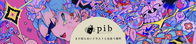 創作イラストアプリ「pib」がグローバル展開を開始！｜株式会社Soziのプレスリリース