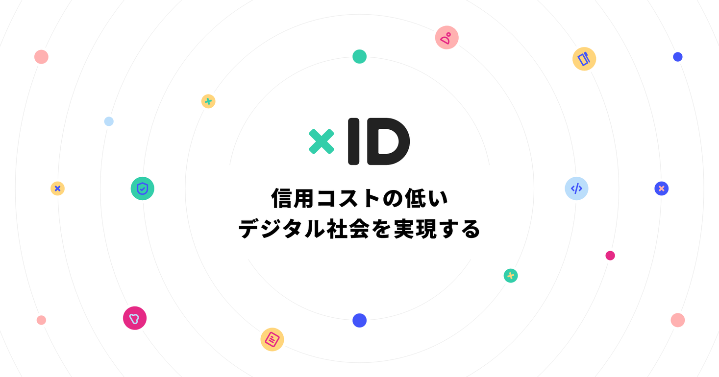 Govtech企業のblockhive、社名を「xID株式会社」に変更し、デジタルID事業にさらなる注力へ｜xIDのプレスリリース