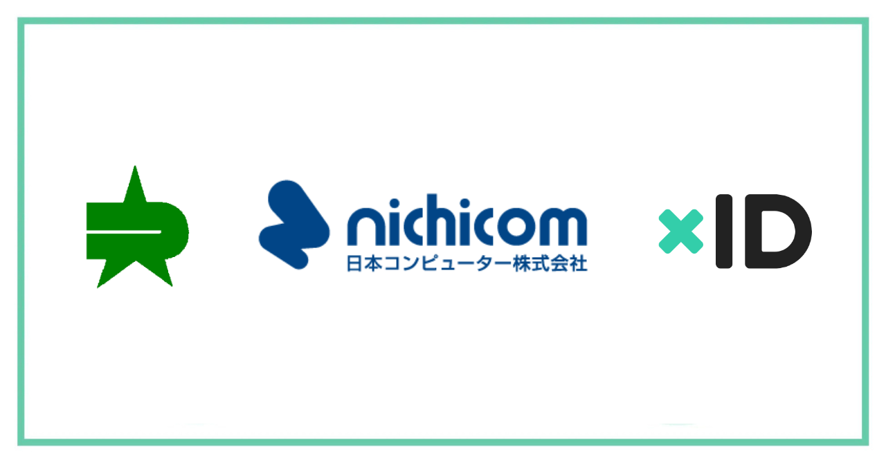 デジタルIDアプリ「xID」を活用した電子母子手帳アプリ「ねりますくすくアプリ」が、東京都練馬区で提供開始｜xIDのプレスリリース