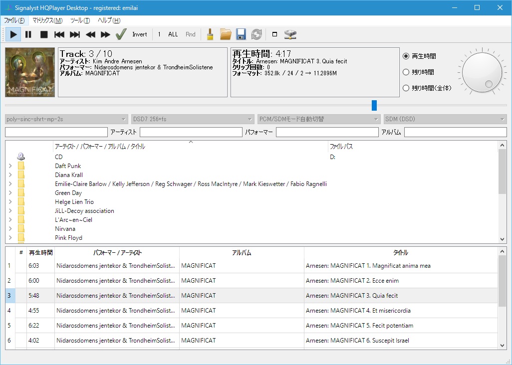 Signalyst製ハイレゾ対応音楽再生ソフトウェア「HQPlayer」アップデートのご案内｜株式会社エミライのプレスリリース