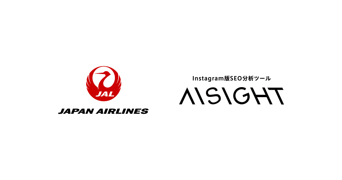 日本航空株式会社（JAL）が、インスタ版SEO分析ツール「AISIGHT（アイサイト）」を導入｜AIQ株式会社のプレスリリース