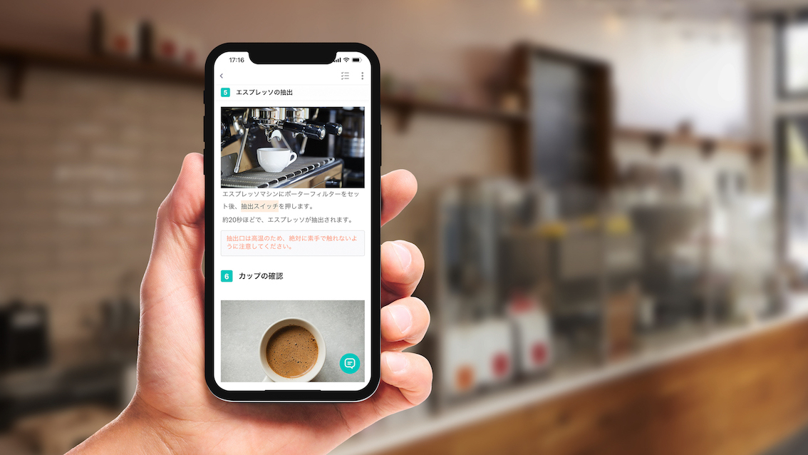 マニュアル＆ナレッジ管理アプリ「toaster team」iOS版アプリの提供を開始｜noco株式会社のプレスリリース