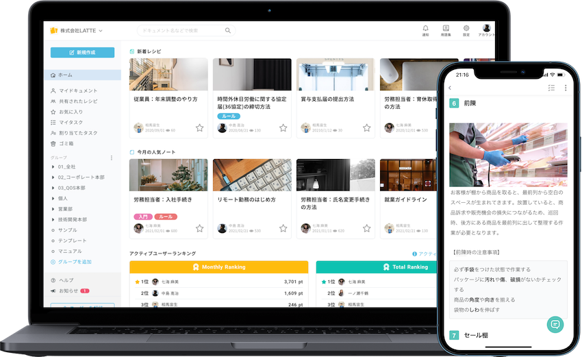 マニュアル＆ナレッジ管理アプリ「toaster team」を運営するnoco株式会社、情報セキュリティマネジメントの国際規格認証 「ISO27001」 を取得｜noco株式会社のプレスリリース