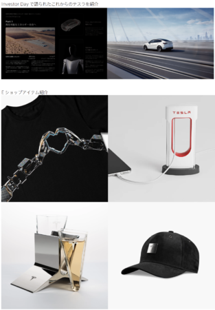 Tesla Earth Day 特別イベントを「柏の葉T-SITE」で開催｜テスラモーターズ ジャパンのプレスリリース