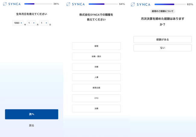 管理部門特化の転職マッチングサービス「SYNCA」に新機能追加｜WARCのプレスリリース