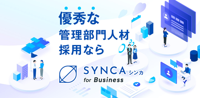 WARCが支援社数累計1,000社、プロフェッショナル人材ネットワーク10,000人突破を記念し、SYNCAのブランドイメージを刷新｜WARCのプレスリリース
