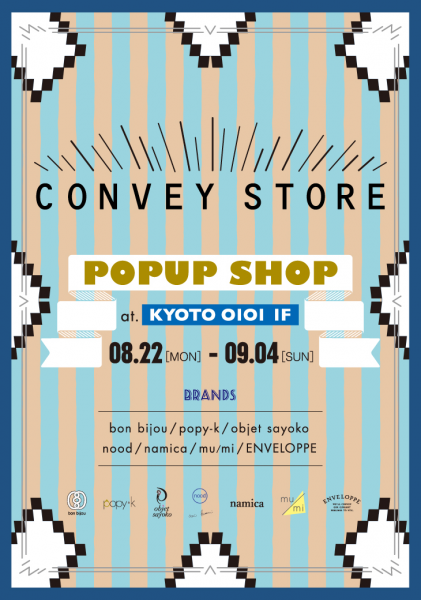 京都マルイに人気セレクトショップ『CONVEY STORE』が8月22日（月）～9月4日（日）の期間限定でOPEN！！！｜株式会社丸井グループ ...
