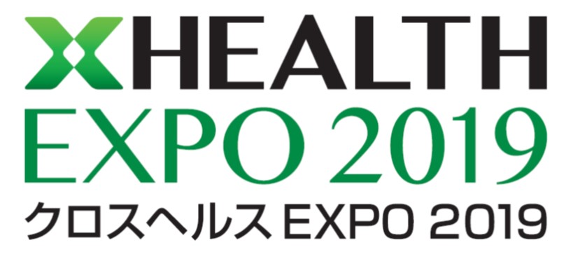 【東京ビッグサイトで開催】X HEALTH EXPO2019 出展のお知らせ｜あっと株式会社のプレスリリース