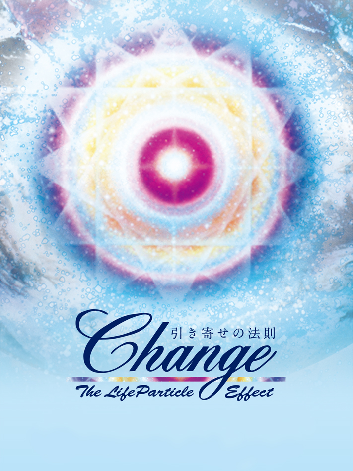 映画「CHANGE」が12月に全国で上映会。札幌などへエリア拡大｜株式会社DAHN WORLD JAPAN（ダンワールドジャパン）のプレスリリース