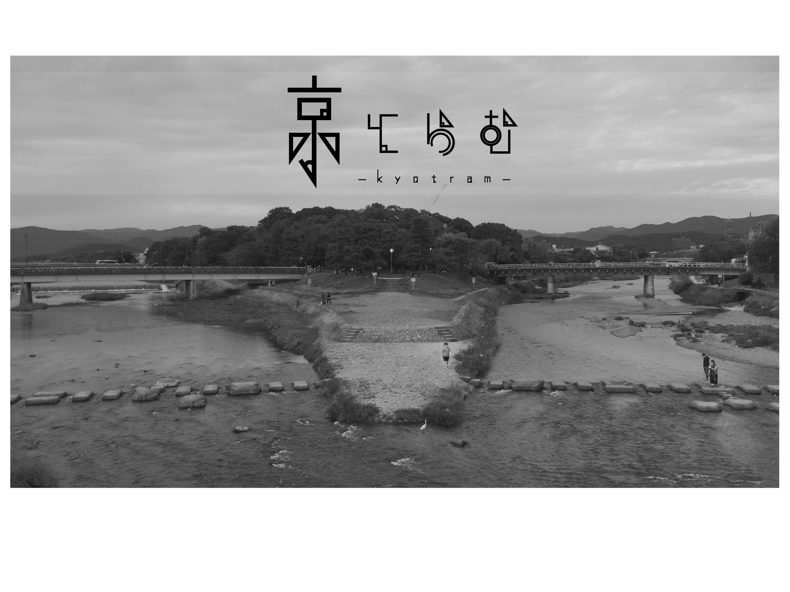 「共創×非日常」で”当たり前”が変化。五感を旅する電車『京とらむ -kyotram- vol.3』が開催決定！｜『 』-shirocacco ...