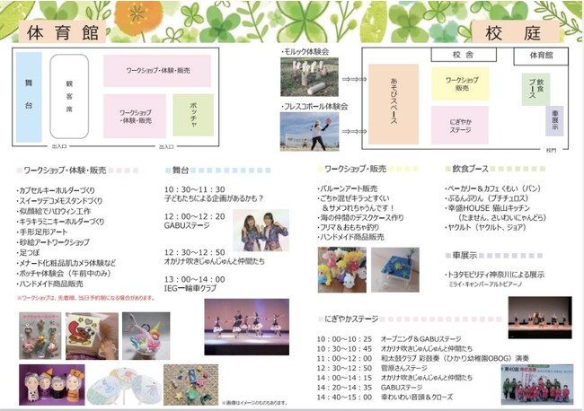 日本フレスコボール協会（JFBA）、9月23日神奈川県川崎市幸区で行われる「塚古フェス」にて、フレスコボール体験ブースを出展する事を発表。：マピオンニュース