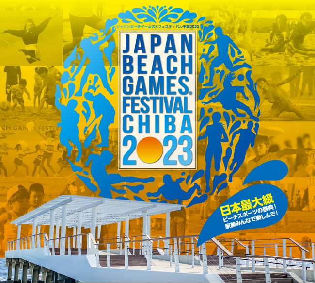 日本フレスコボール協会（JFBA）、10月14-15日に千葉県いなげの浜で開催の『JBG®F千葉フレスコボールジャパンオープン2023』公式HPを公開。｜一般社団法人日本フレスコボール協会の ...