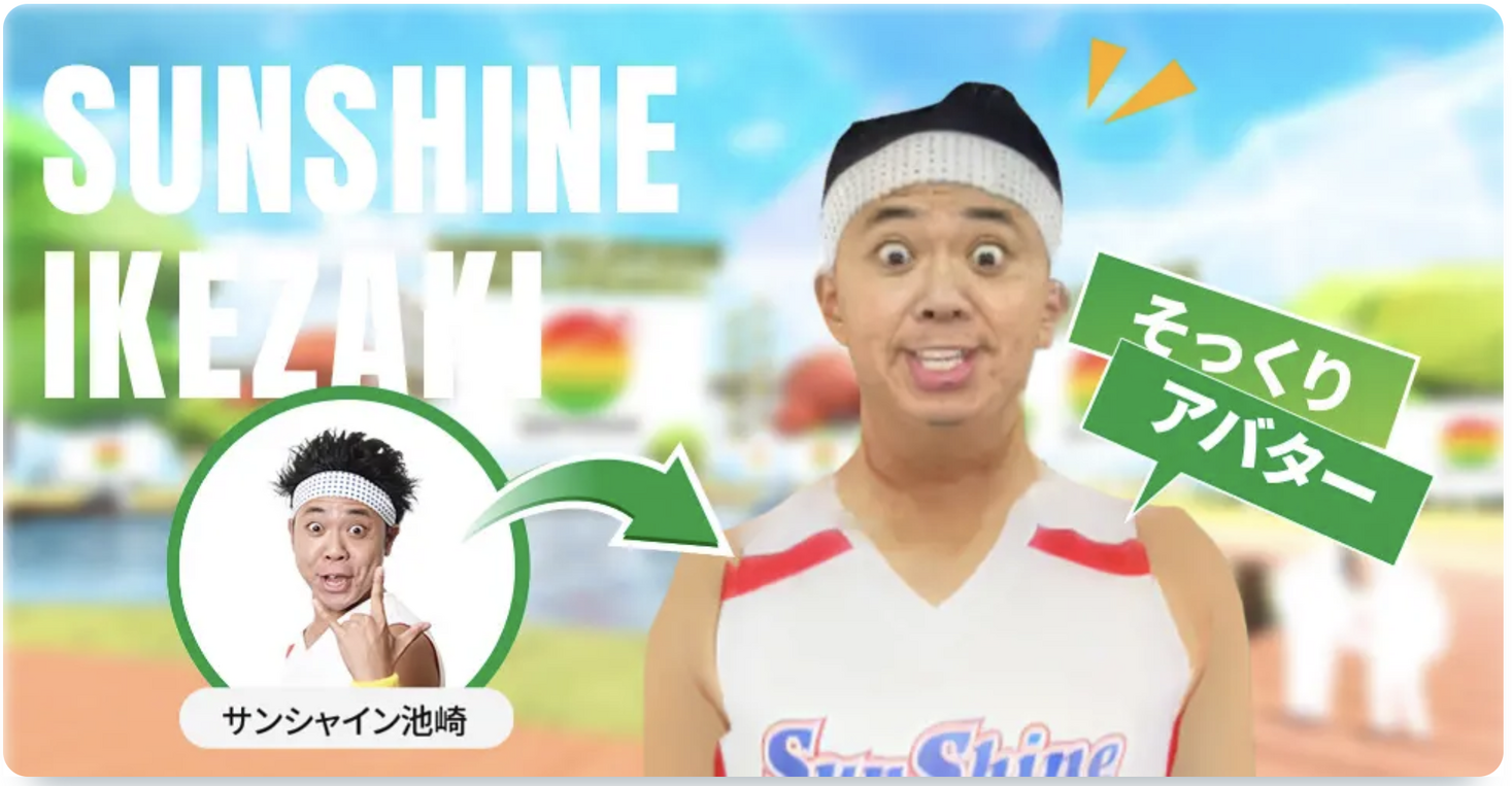 自分そっくりのアバターを生成して参加が出来る!サンシャイン池崎の「みんなでジャスティス!」が中京テレビ24時間テレビのメタバース会場で実現