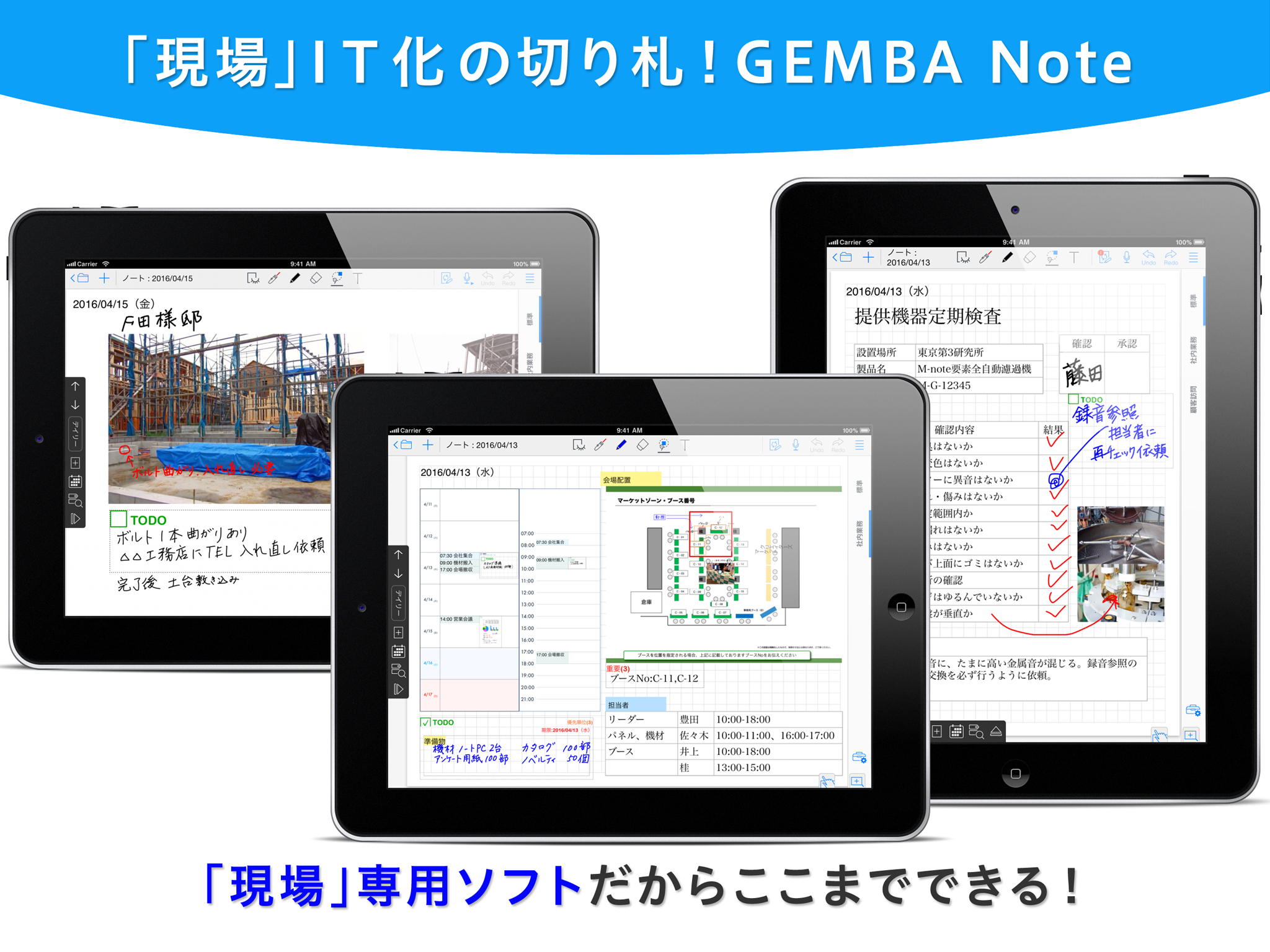 現場業務向け超機能デジタルノート・アプリ「GEMBA Note」の法人版を提供開始｜株式会社MetaMoJiのプレスリリース