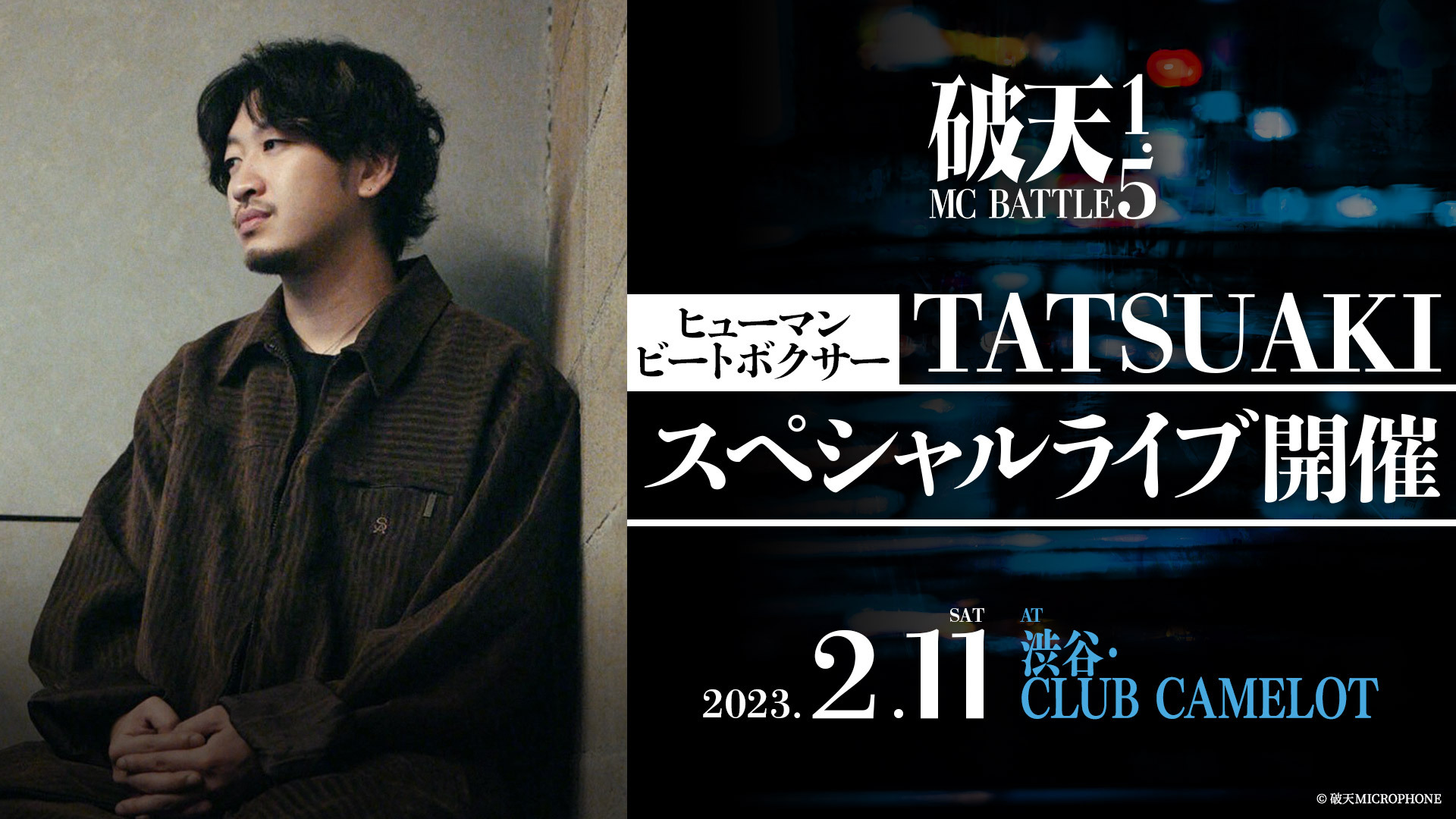 リアルビートボックス