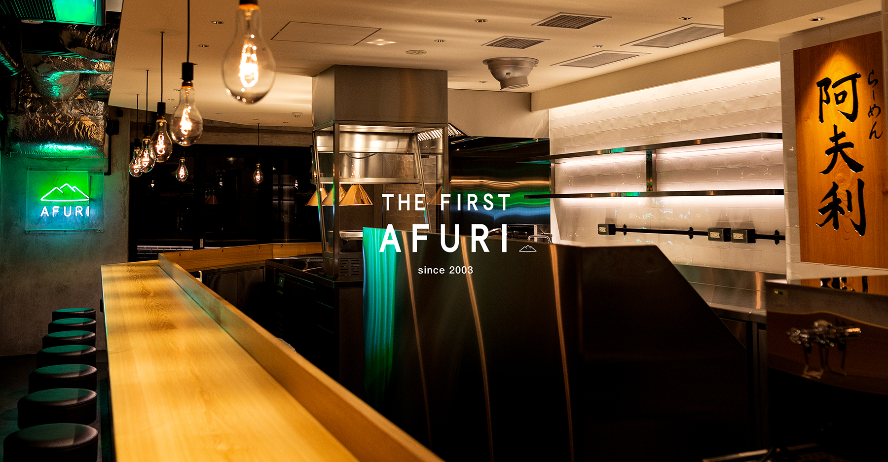 祝20周年☆AFURI恵比寿 20年分の“ありがとう”の気持ちを込めた特別企画を実施！6月16日〜｜AFURI株式会社のプレスリリース